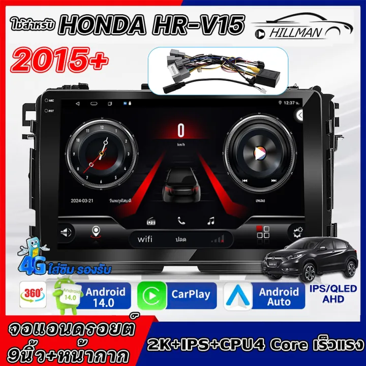 AO จอติดรถยนต์ ใช้สำหรับ HONDA HRV 2015 จอแอนดรอยด์ติดรถยนต์ เครื่อง ...