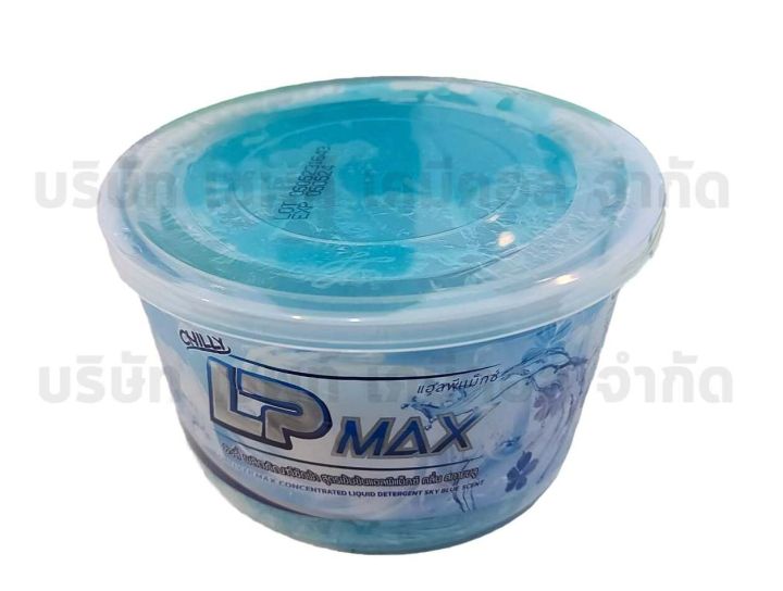 น้ำยาซักผ้ากึ่งสำเร็จรูป แอลพีแม็กซ์ (LP-Max) | Lazada.co.th