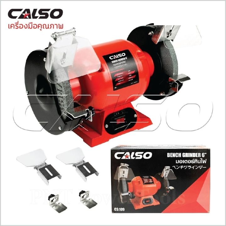 CALSO มอเตอร์หินเจียร 6 นิ้ว รุ่น CS-109 กำลังไฟ 450W ใช้สำหรับงานปัดเงา ขัดสนิม ขันมัด ตกแต่ง ...
