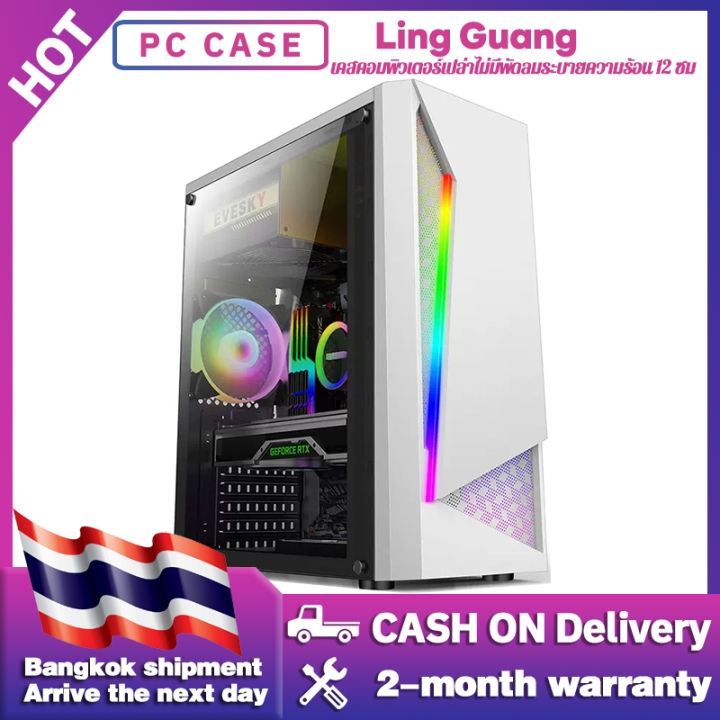 EVESKY Lingguang กรณีคอมพิวเตอร์เดสก์ทอปกรณีเต็มด้าน, RGB Dazzle แถบแสง ...