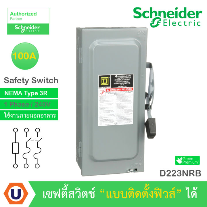 Schneider Safety Switch 100A - 1 เฟส - 240VAC รุ่น D223NRB - เซฟตี้ ...