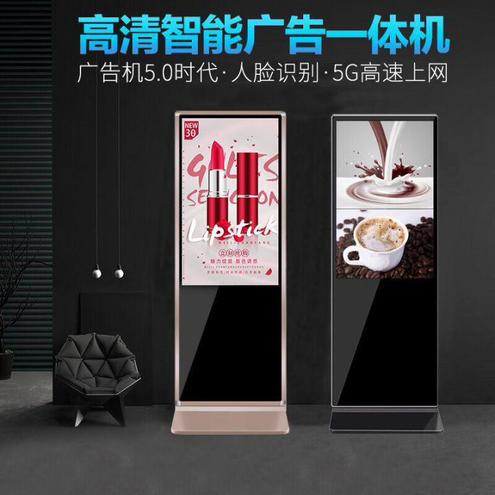 43/55/65 inch vertical advertising machine, player display, floor-to ...