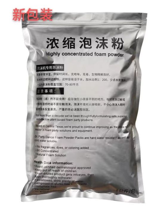 Special foam powder for foam machine Stage swimming pool Kindergarten ...