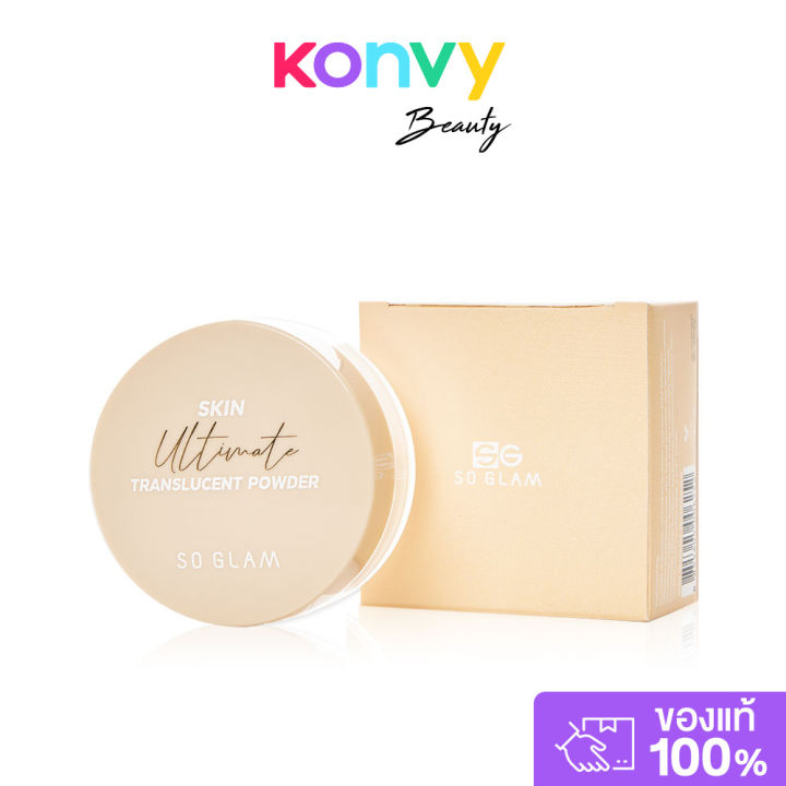 So Glam Skin Ultimate Translucent Powder 10g โซ แกลม แป้งฝุ่นโปร่งแสง ...