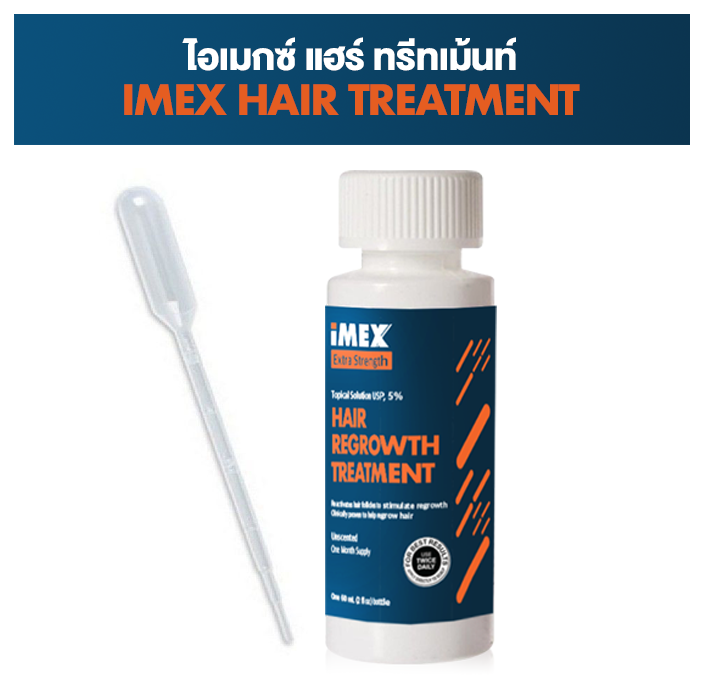 IMEX Hair Tonic ผลิตภัณฑ์ดูแลเส้นผม บำรุงเส้นผมและหนังศีรษะให้แข็งแรง ...