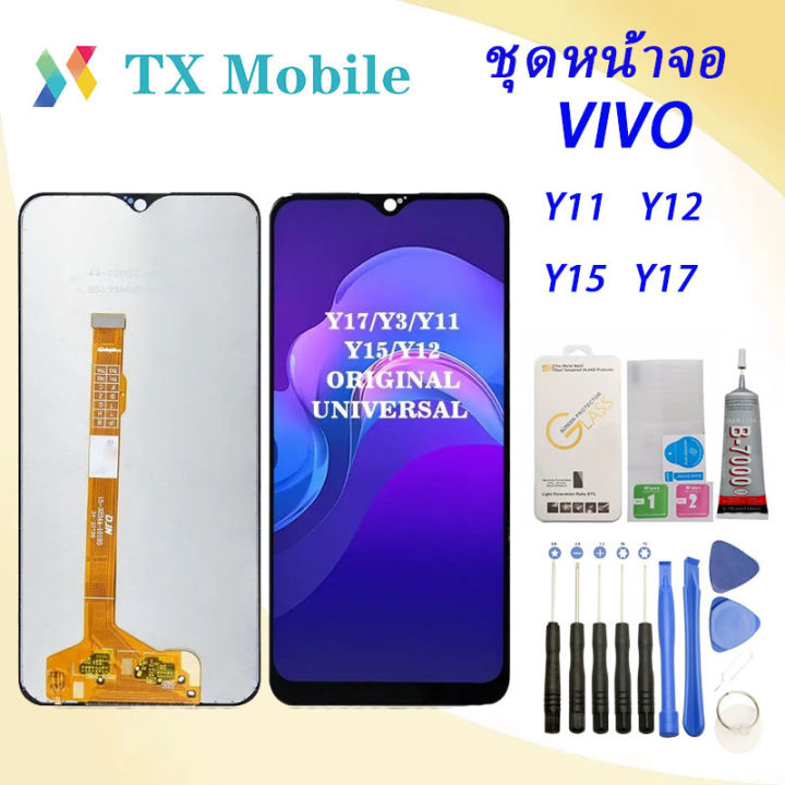 ชุดหน้าจอ Vivo Y11/Y12/Y15/Y17 งานมีประกัน ทางร้านได้ทำช่องให้เลือกนะค่ะ | Lazada.co.th