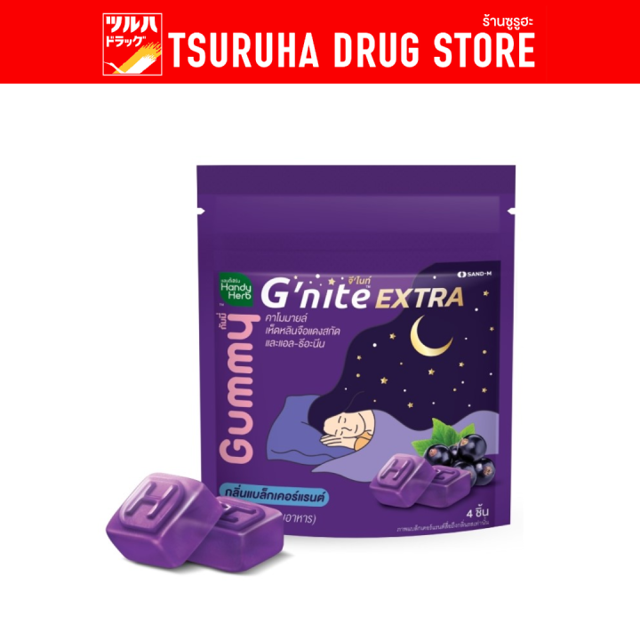 แฮนดี้เฮิร์บ จีไนท์ เอ็กซ์ตร้า กัมมี่ กลิ่นแบล็กเคอร์เเรนต์ 4 ชิ้น ...