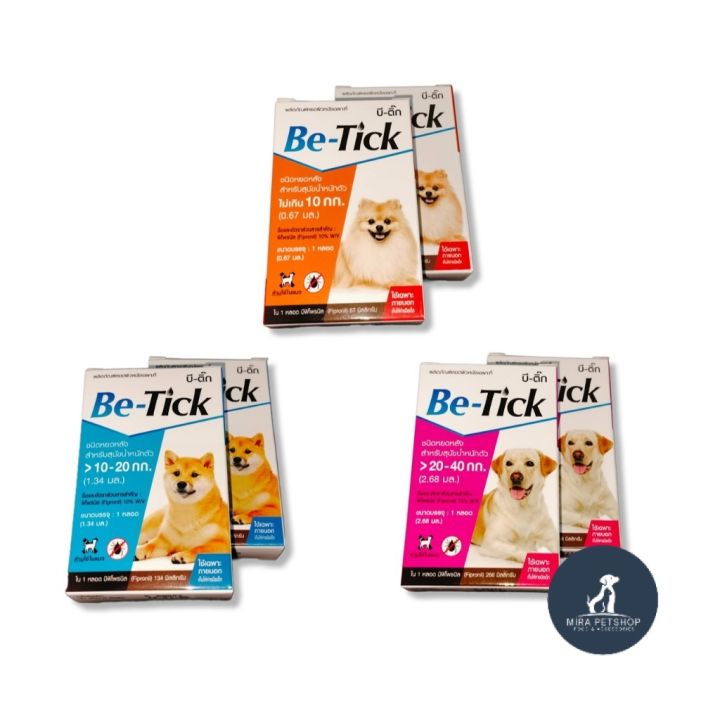 (แพ็กคู่)Be-Tick Spot On ผลิตภัณฑ์กำจัดเห็บ สำหรับสุนัข | Lazada.co.th
