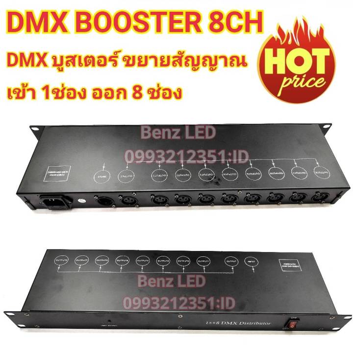 dmx Booster บูสเตอร์ เครืองขยายสัญญาณ DMX 1 IN 8 OUT DMX SPLITTER 8 CH ...