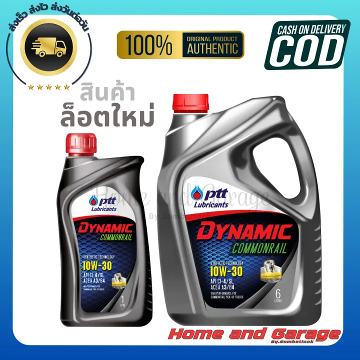 น้ำมันเครื่อง ดีเซล คอมมอนเรล PTT ( ปตท. ) 10w-30 Dynamic CommonRail 1L และ 7L ของแท้ 100% ...