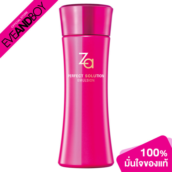 ZA - Perfect Solution Lotion (150ml.) โลชั่นบำรุงผิวหน้า | Lazada.co.th