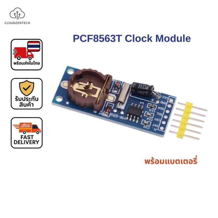 PCF8563 PCF8563T 8563 IIC Real Time Clock RTC Module Board Good than DS3231 AT24C32 (พร้อม ...