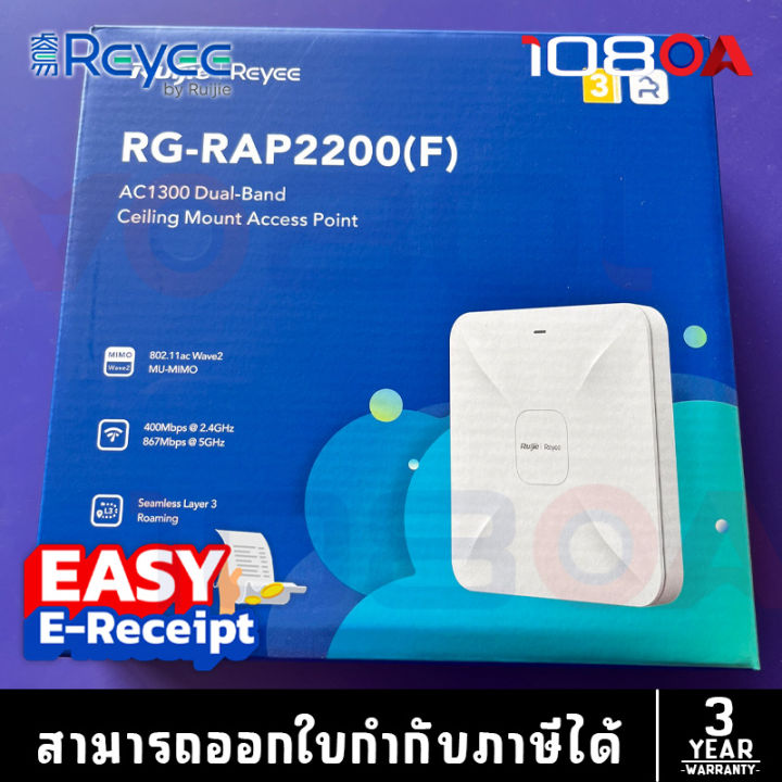 RUIJIE Reyee รุ่น RG-RAP2200 (F) Wireless Access Point AC1300 | Lazada ...