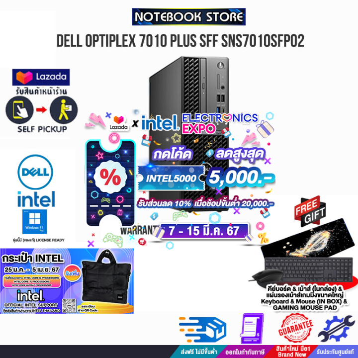 [กดโค้ดintel5000 ลดสูงสุด 5 000 ][ผ่อน 0 10 ด ][รับเพิ่ม กระเป๋า