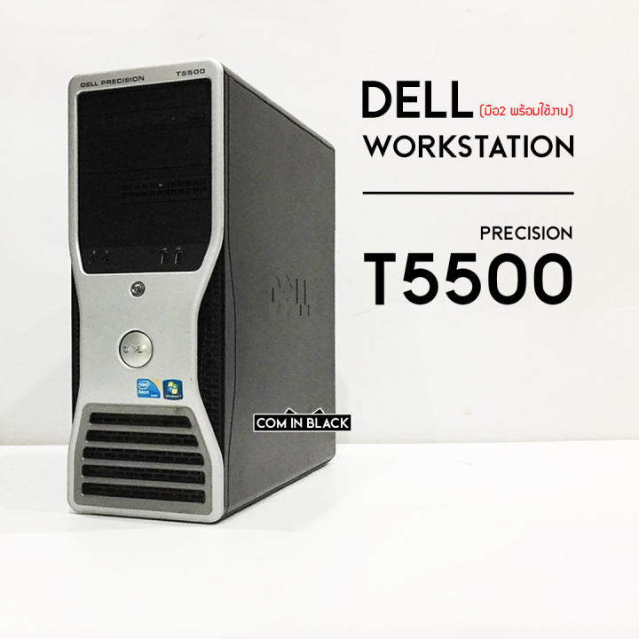 Dell Precision T5500 Workstation (มือ2) | Lazada.co.th