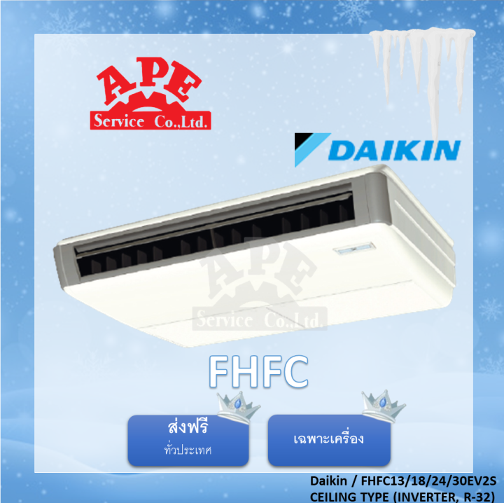 Daikin แอร์แขวนใต้ฝ้า รุ่น Standard Inverter รหัส FHFC | Lazada.co.th