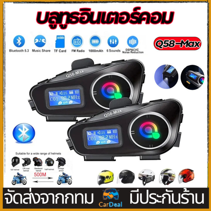 Q58 Max หมวกกันน็อครถจักรยานยนต์ Bluetooth Intercom IP65 กันน้ํา ...