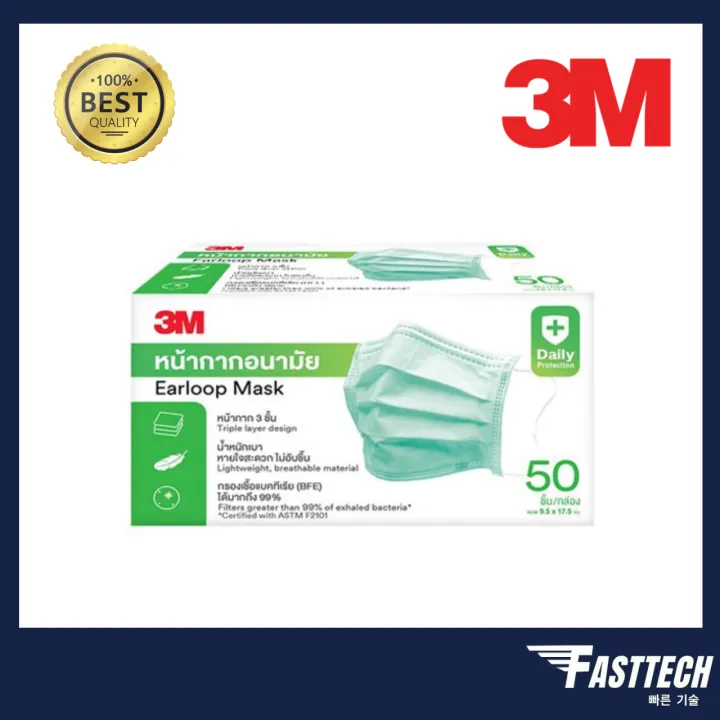 3M Nexcare Green Earloop Mask 50pcs หน้ากากอนามัย 3 ชั้น หน้ากากอนามัย ...