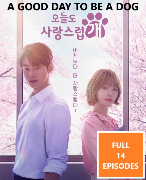 BLURAY A Good Day To Be A Dog (2023) [TV SERIES-14 EPISODES] (3 DISCS) Korean Comedy Fantasy A ...
