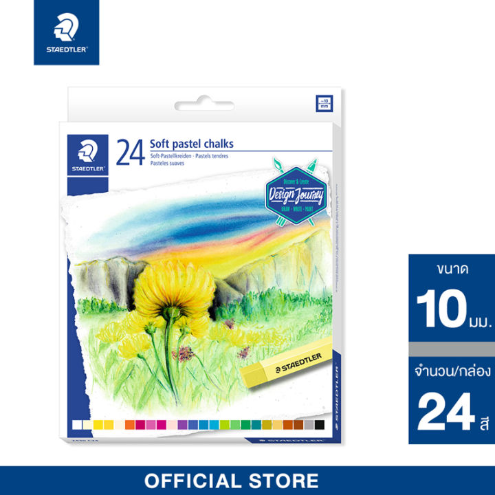 สีซอฟท์ชอล์ค Staedtler รุ่น 2430-C 24 สี | Lazada.co.th