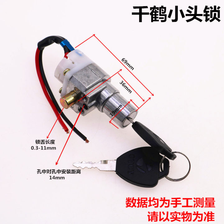 Lithium-ion electric vehicle electric door lock Qianhe big head power ...