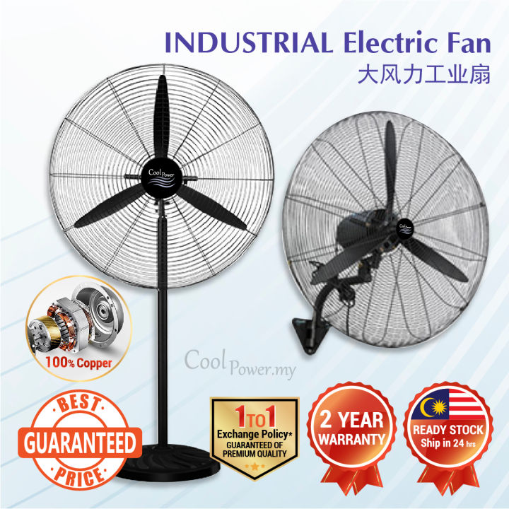 COOL POWER 20/26/30“ Heavy Duty Industrial Fan Electric Floor Fan Wall ...
