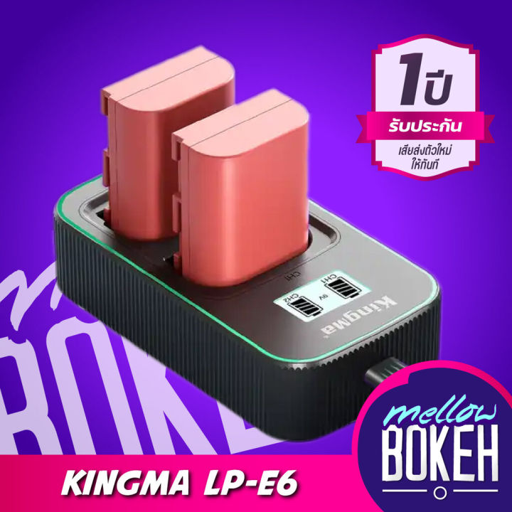 Kingma Canon ( LP-E6 / E6 ) แบตกล้อง แท่นชาร์จ [รับประกัน 1 ปี] | Lazada.co.th