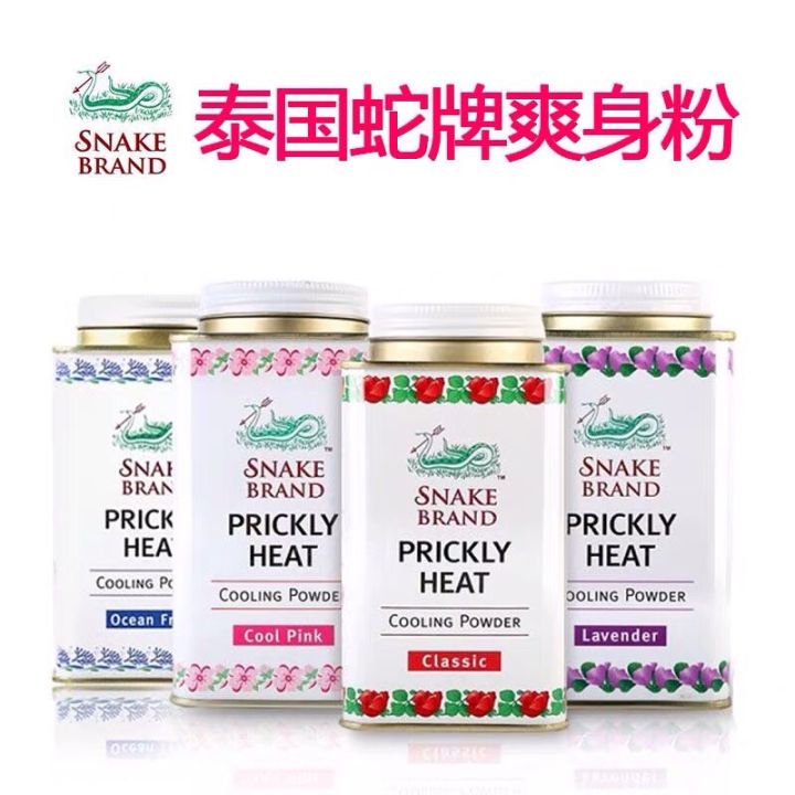 ️Ship Within 24H ️ SNAKE BRAND PRICKLY HEAT COOLING POWDER 280G SNAKE ...