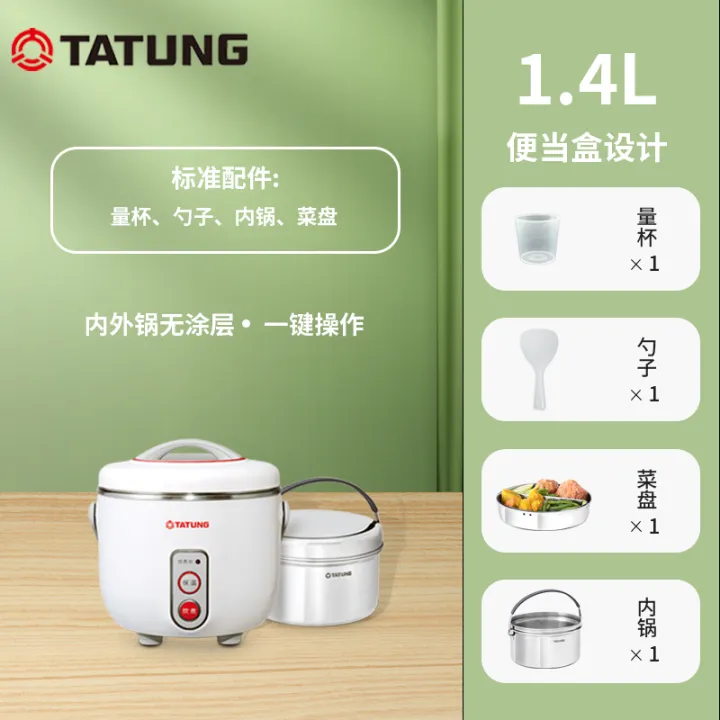 Taiwan Original TATUNG Electric 03DW Rice Cooker with Water Separation ...