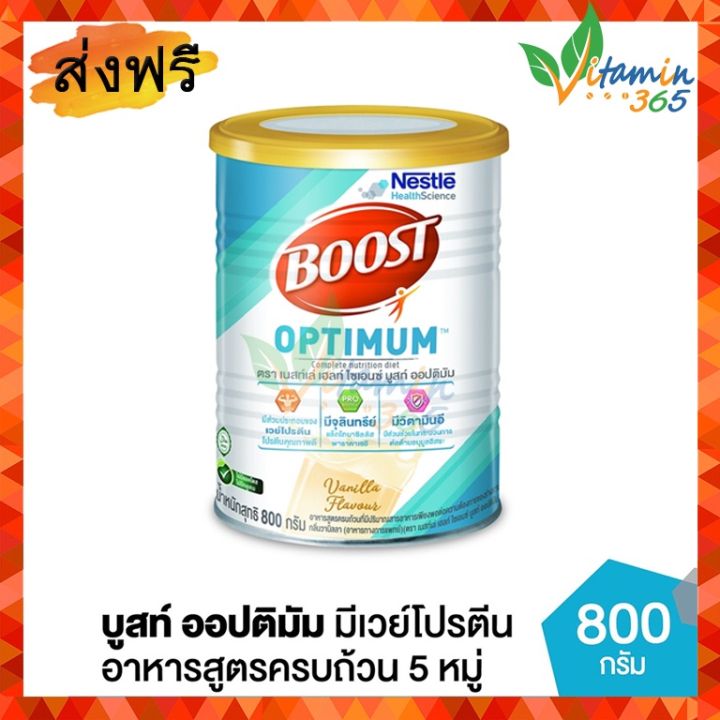 Nestle Boost Optimum บูสท์ ออปติมัม อาหารสูตรครบถ้วน + เวย์โปรตีน 800g สำหรับผู้สูงอายุ | Lazada ...