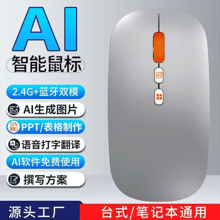 DeepSeek AI artificial intelligence mouse voice control typing writing ...