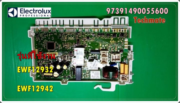 อะไหล่ของแท้/เมนบอร์ดเครื่องซักผ้าอีเล็คโทรลักซ์/97391490052600 ...