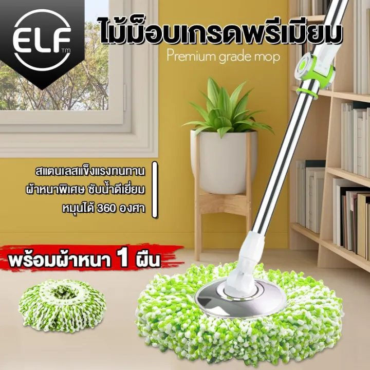 ELF ไม้ถูพื้น เกรดพรีเมียม หัวสแตนเลส ม็อบถูพื้น ไม้ถูพื้น ไม้ม็อบถู ...