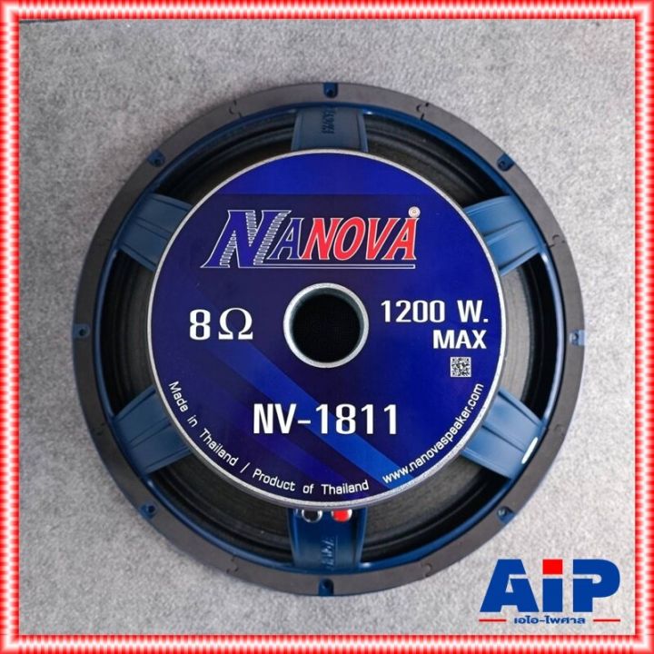 NANOVA NV-1811 ลำโพง 18นิ้ว ลำโพงกลางแจ้ง 18 นิ้วเฟรมอลูมิเนียม โครง ...