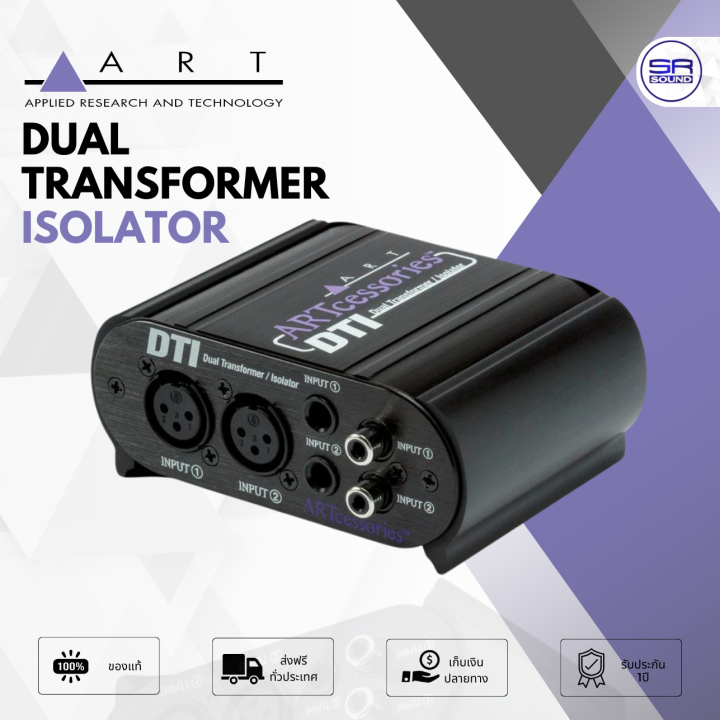 ART Dual Transformer Isolator DTI ดีไอบอกซ์ SUPER DI BOX Interface ...