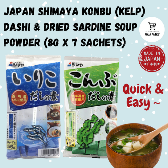 Japan SHIMAYA Konbu Dashi 56g / Iriko Dashi 56g / Shiitake Dashi Soup Powder 42g | Lazada