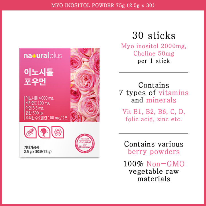 myo inositol powder 2.5g x 30 packets | Choline vitamin C zinc folic ...