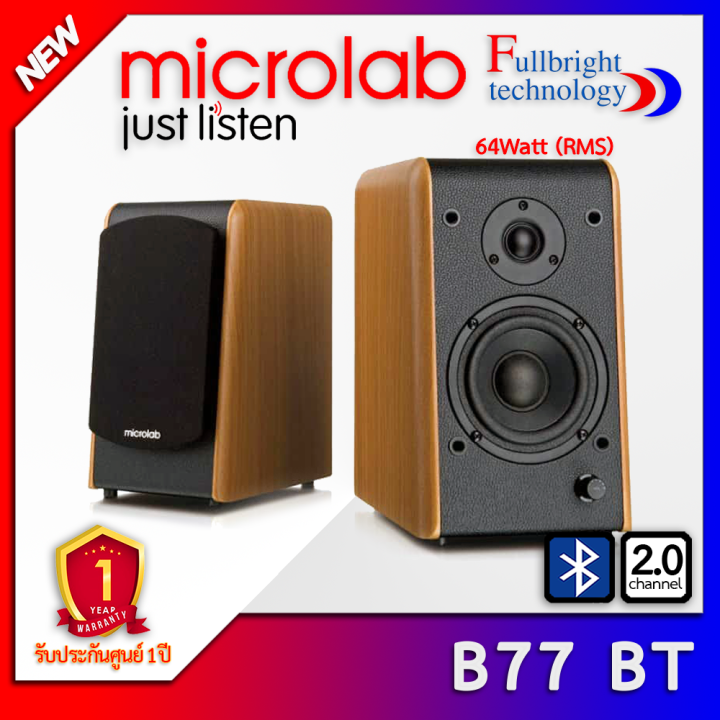 Microlab B77BT Stereo bookshelf Speaker (64 Watt) ลำโพงสำหรับคอม ...