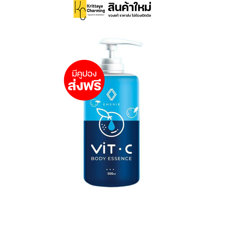 โลชั่นวิตซีพัชชา EMERIE Vit C Body Essence อีเมอรี่ วิทซี บอดี้ เอสเซ้ ...