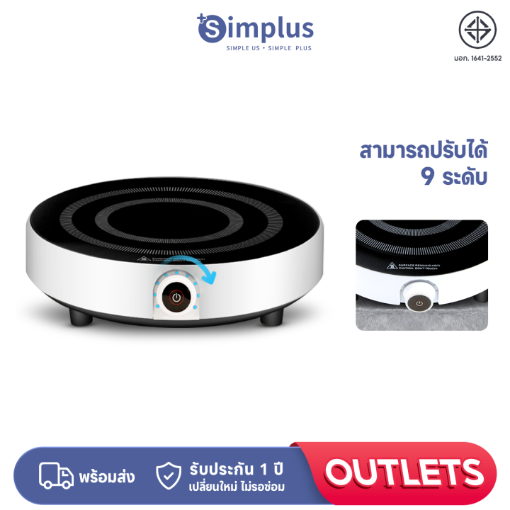 [Easy E-Receipt] Simplus Outlets🔥เตาแม่เหล็กไฟฟ้า 1800W มัลติฟังก์ชั่น ใช้ในครัวเรือน ขนาดเล็ก ...