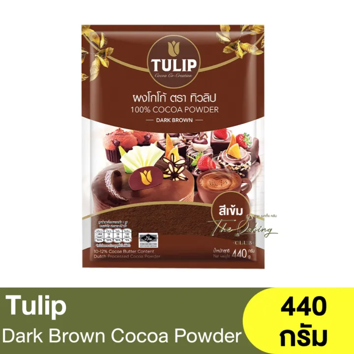 ทิวลิป ผงโกโก้ สีเข้ม 440 กรัม Tulip Cocoa Powder Dark Brown Colour 440 ...