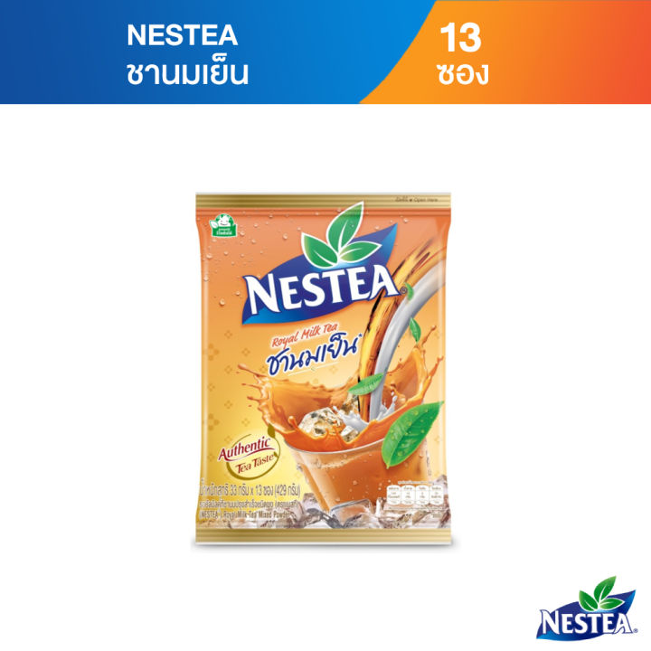 NESTEA Royal Milk Tea เนสที โรยัลมิลค์ที ชานมเย็น แพ็ค 13 ซอง | Lazada.co.th