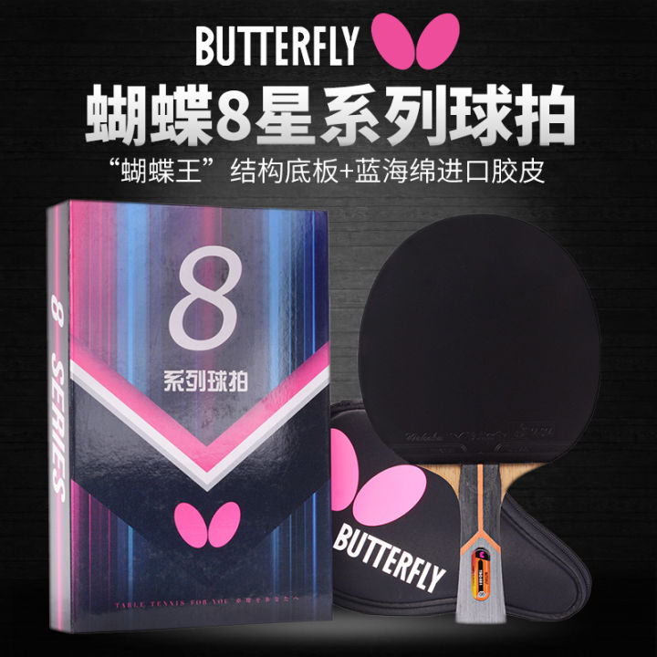 Butterfly Butterfly table tennis racket Japan Butterfly King single ...