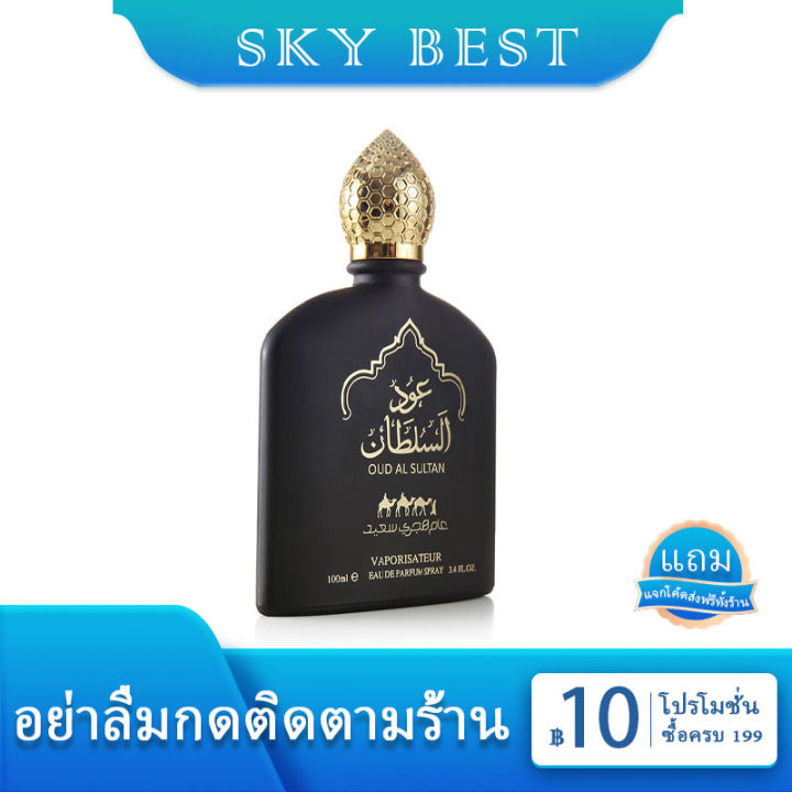 skybest🔥🔥กลิ่นผู้ชายหอมเซ็กซี่ในตำนาน น้ำหอมหายาก กลิ่นเรียกแขก กลิ่น ...