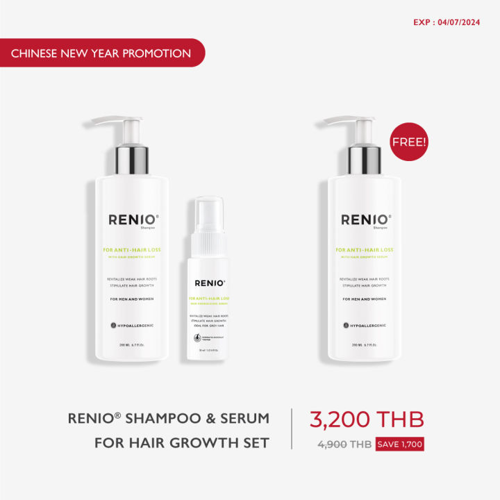 Renio shampoo 200 ml. & serum 30 ml. for hair growth trial set แชมพูและ ...