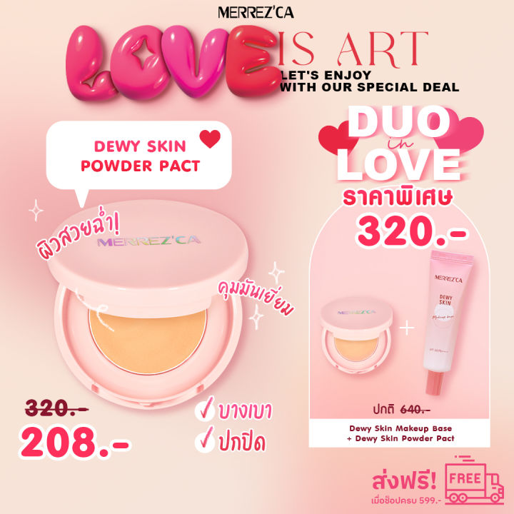 Merrezca Dewy Skin Powder Pact | Lazada.co.th