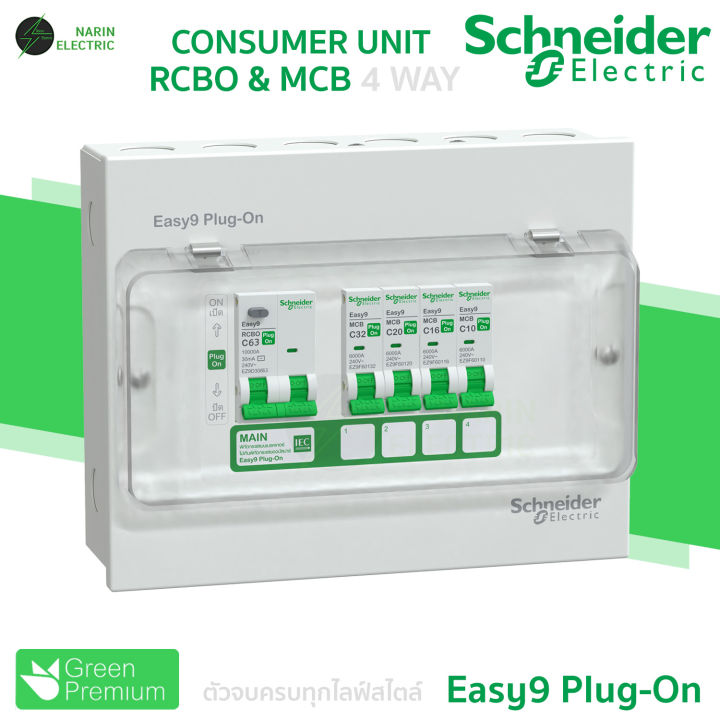 Schneider ตู้คอนซูมเมอร์ 4 ช่อง เมน RCBO&MCB 40A,50A,63A รุ่น Easy9 ...