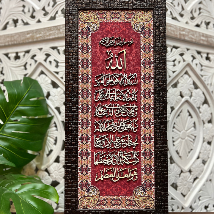 Islamic Frame (Wooden Handcrafted) Ayatul Kursi | Ayat Kursi | Home ...