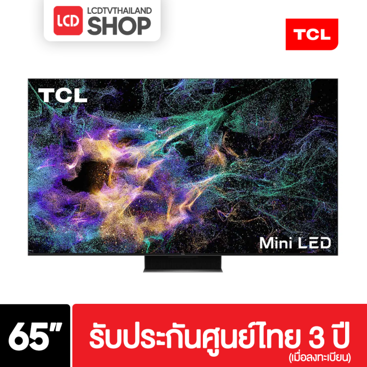 TCL 65C845 ขนาด 65 นิ้ว 4K Mini LED QLED Google TV ปี 2023 รับประกันศูนย์ไทย C845 รับประกันศูนย์ ...