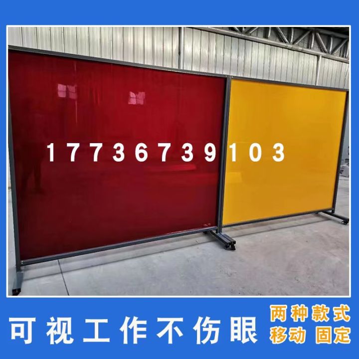 Arc-proof soft curtain Arc-proof soft plate welding protective screen ...